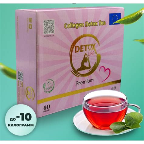 Чай для похудения Detox Life Premium купить в СПб, доставка