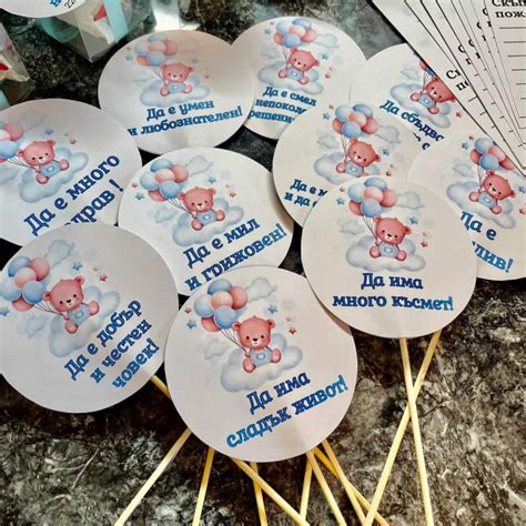 Карти за погача украса надписи топери гипсови фигурки пожелания съвети Handmasters Bg