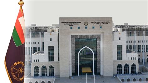 كل ما تحتاج معرفته عن مستشفى المدينة الطبية للإجهزة العسكرية والأمنية