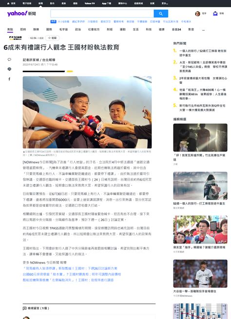 蘇冠宇 gary su 的臉書文章 這新聞這種事，用教育是沒用的！直接開單罰錢最有效果！簡單說，違規違法的人直接開單！