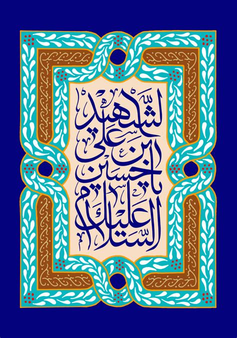 دانلود طرح لایه باز ولادت امام حسین ع دیجیو
