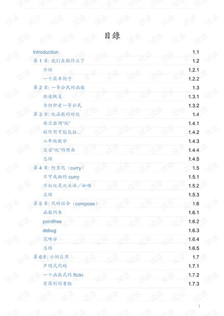 函数式编程中文版 pdf c 函数式编程pdf 函数式编程pdf资源 CSDN下载