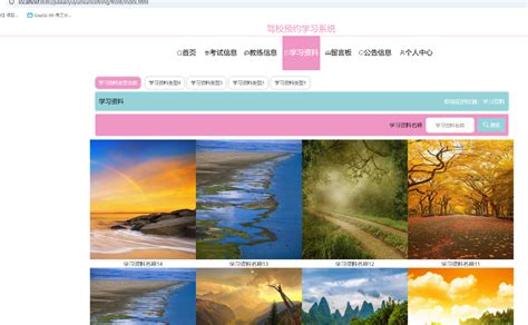 基于javaspringboot的驾校预约学习系统 Csdn博客