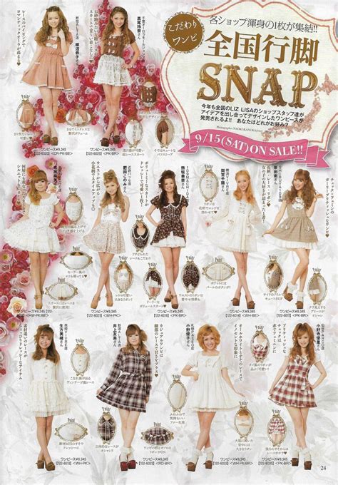 2012 Autumn Catalog Liz Lisa Kawaii Magazine Royal British Modey ♡ In 2025 Gyaru Fashion