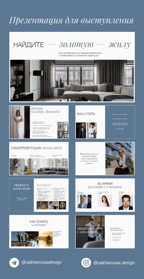 Презентация для выступления дизайнера интерьеров в сегменте премиум в минимализме In 2024