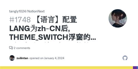 【语言】配置lang为zh Cn后 Themeswitch浮窗的语言每次刷新页面后依然为英文 · Issue 1748