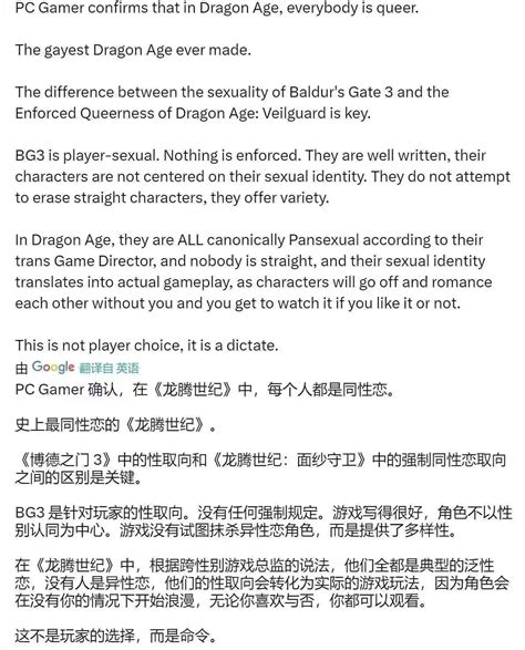 龙腾要褒姒了 全员泛性恋无异性恋 还是游戏玩法