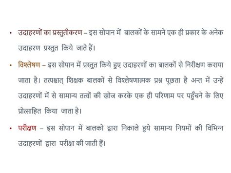 Inductive And Deductive Method Presentation Pptx