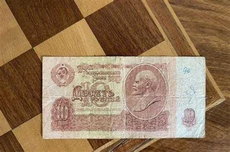 Бумажные 10 рублей СССР 1961 год | Festima.Ru - Мониторинг объявлений