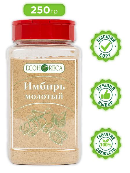 ECOHORECA, Имбирь молотый сушеный (Россия), 250 г - купить с доставкой ...