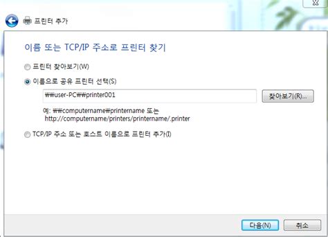 네트워크 프린터 검색이 안 될때 회사 프린터 여러 대의 컴퓨터와 연결하기 네이버 블로그