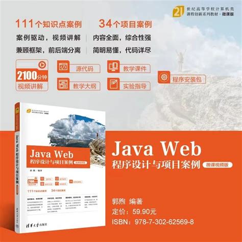 一文读懂Java Web是什么 墨天轮