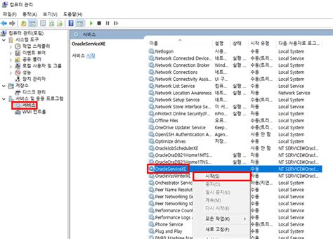 [oracle] ora 12560 tns 프로토콜 어댑터 오류 tns protocol adaptor error