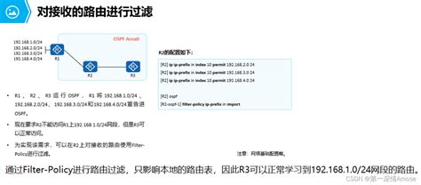 路由策略 route policy route policy csdn博客