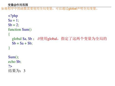 Ppt Php 基础 Powerpoint Presentation Free Download Id3397131