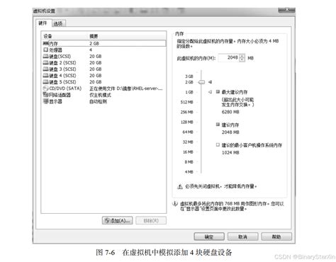 Linux技术学习分享 使用 Raid 与 Lvm 磁盘阵列技术【24】 Csdn博客