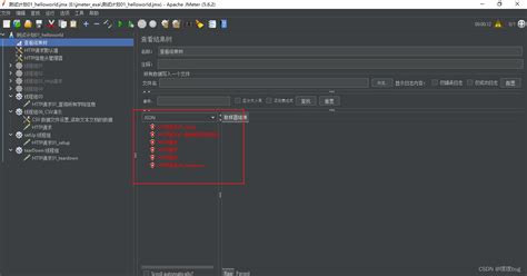 Jmeter02 1：参数化组件cvsjmeter Csv Csdn博客