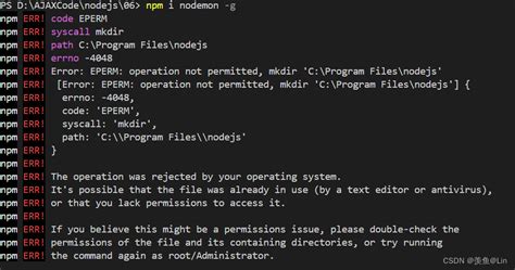 Nodemon无法安装问题nodemon安装失败 Csdn博客