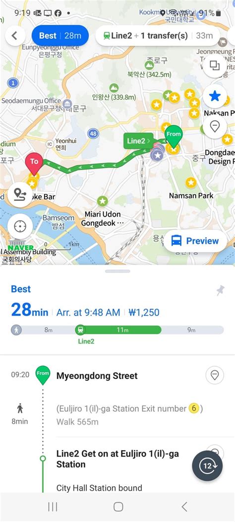 Naver Map Introduction · Naver Map Android Sdk