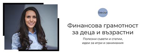 Финансова грамотност за деца Бюлетин юни 2022