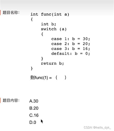 分支语句if，switch Csdn博客
