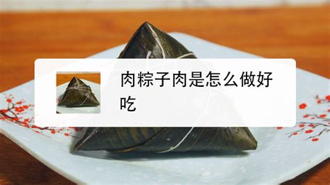 怎么做墨西哥玉米粽 百度经验