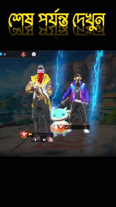 বন্ধুরা এখন খেলবো Do Vs Escort করবো Gamingvideos Funnyvideo