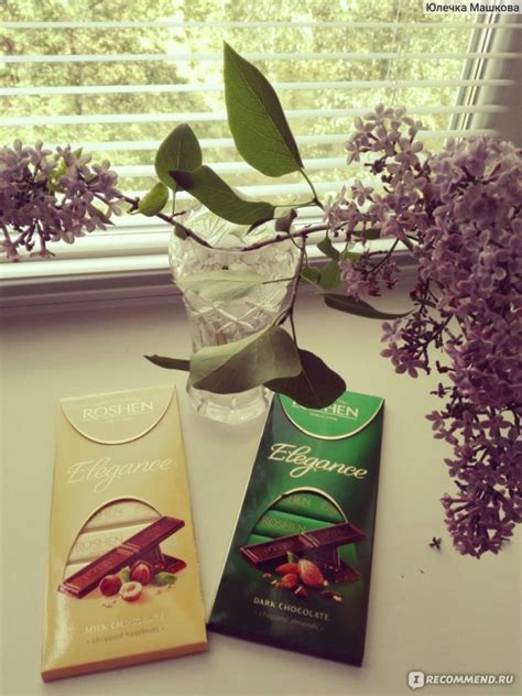 Шоколад Roshen темный молочный шоколад с дроблеными лесными орехами «Любимый Рошен отзывы