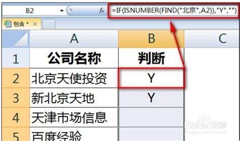 Excel如何使用函数判断包含某值excel 包含 Csdn博客