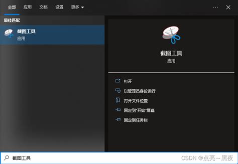 Windows上比较好用的截图软件录制软件看图软件，建议收藏！windows10 截图工具 Csdn博客