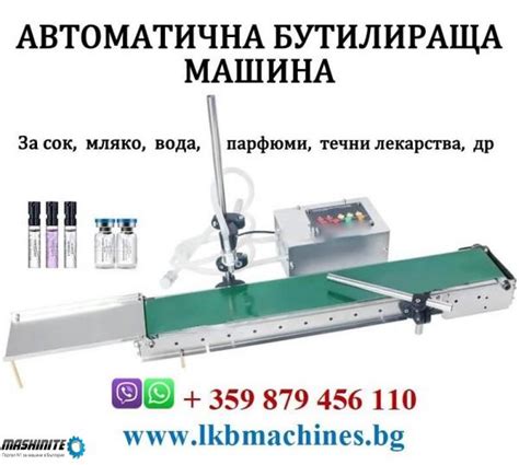 Машините Малка Бутилираща Дозираща машина за Парфюми Течни Лекарства