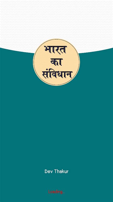 Bhartiya Samvidhan Indian Constitution In Hindi Apk Pour Android