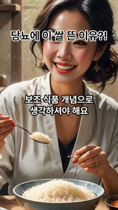 당뇨에 이 쌀 뜬 이유 인슐린 도와주는 바나듐의 효과는 바나듐쌀 당뇨관리 혈당조절 바나듐미네랄 혈당관리식품 당뇨식단 식사관리 자연식품 건강꿀팁 Youtube