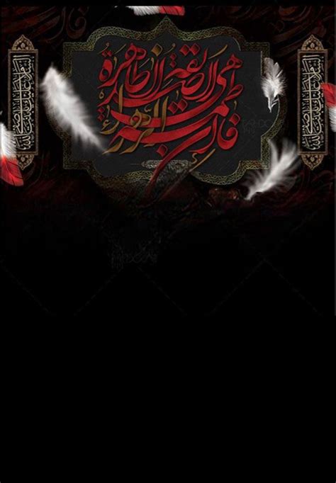 Bibi Fatima Sa Majlis Flyers Artofit