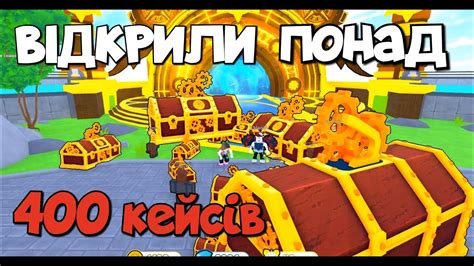 Роблокс відкриваємо 400 кейсів В туалет Тавер Дефенс Youtube
