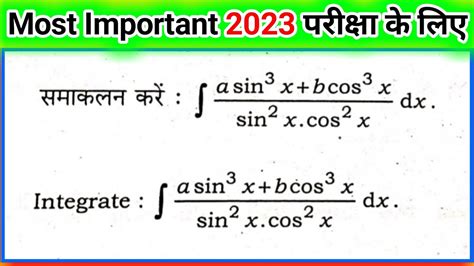 Integrate A Sin Cube X B Cos Cube X Upon Sin Square X Cos Square X Dx