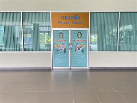 ติดต่อ กองคลัง