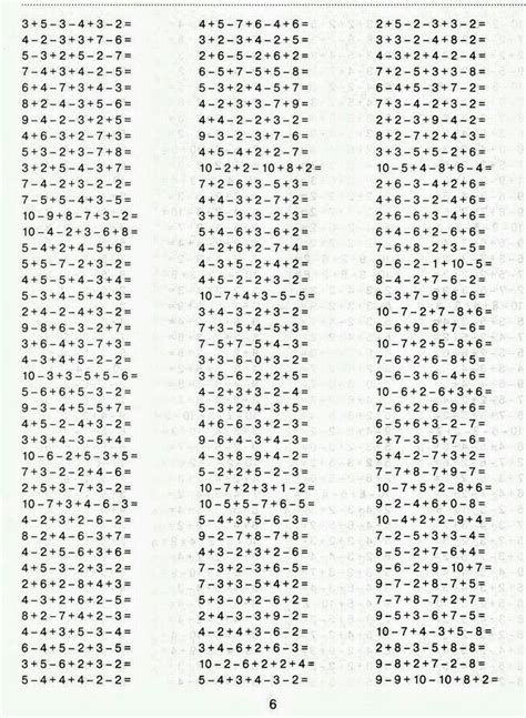 Математика в первом классе таблица чисел и уроки