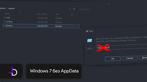 Windows 7 без Appdata