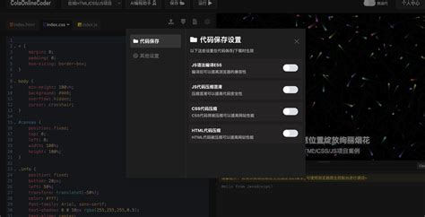 强烈推荐web前端在线ide 免费在线代码编辑器 csdn博客