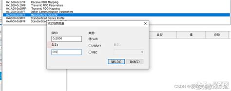 基于stm32f103移植canfestival协议栈（从站）canopencanopen Stm32 Csdn博客