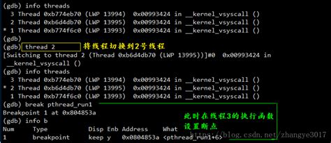 【gdb】gdb多线程查看堆栈 调试多线程总结 gdb attach 线程 csdn博客