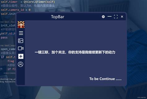 【pyside6】主界面设计以及实现侧边栏伸缩pyside界面侧边 Csdn博客