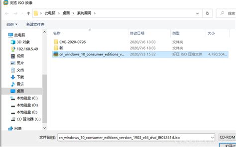 cve 2020 0796漏洞复现拿到目标shell权限 附poc 报错解决 爬坑记录 绕坑必看 永恒之黑复现 win10漏洞