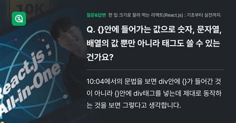 {}안에 들어가는 값으로 숫자 문자열 배열의 값 뿐만 아니라 인프런 커뮤니티 질문and답변