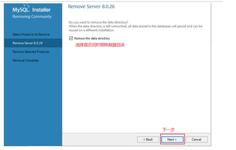 Windows版本 MySQL卸载 阿里云开发者社区