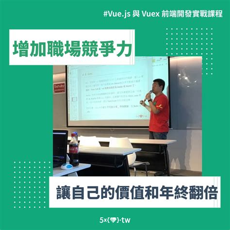 五倍學院 👉 網頁工程師需要的🔥 熱門課程 快到年終，想讓自己的價值和獎金翻倍📈 透過易上手的