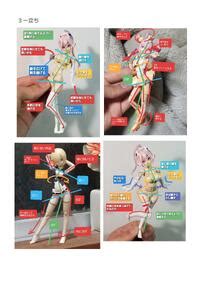 Kotobukiya MEGAMI DEVICE Pose Notebook Vol 1 Girl S Pose E Hentai Lo Fi Galleries