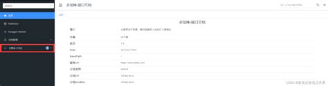 knife4j 的使用 详细教程 knife4j使用 csdn博客