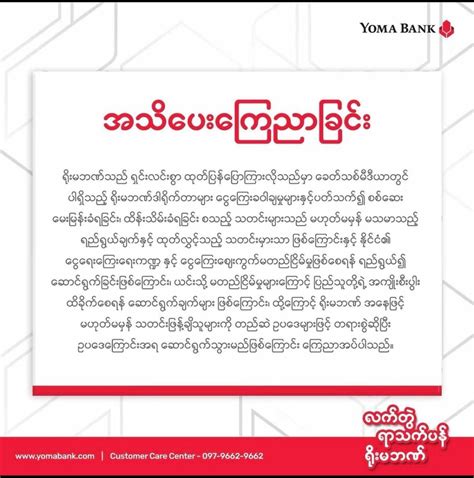 ရိုးမဘဏ်ဒါရိုက်တာများ ငွေကြေးခဝါချမှုများနှင့် ပတ်သက်၍ စစ်ဆေးမေးမြန်းခံရခြင်း၊ ထိန်းသိမ်းခံရခြင